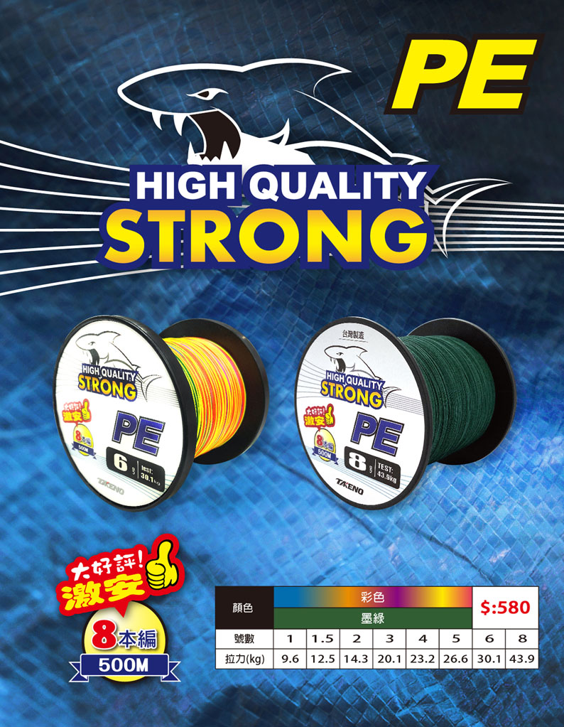 鯊魚-太平洋釣具有限公司