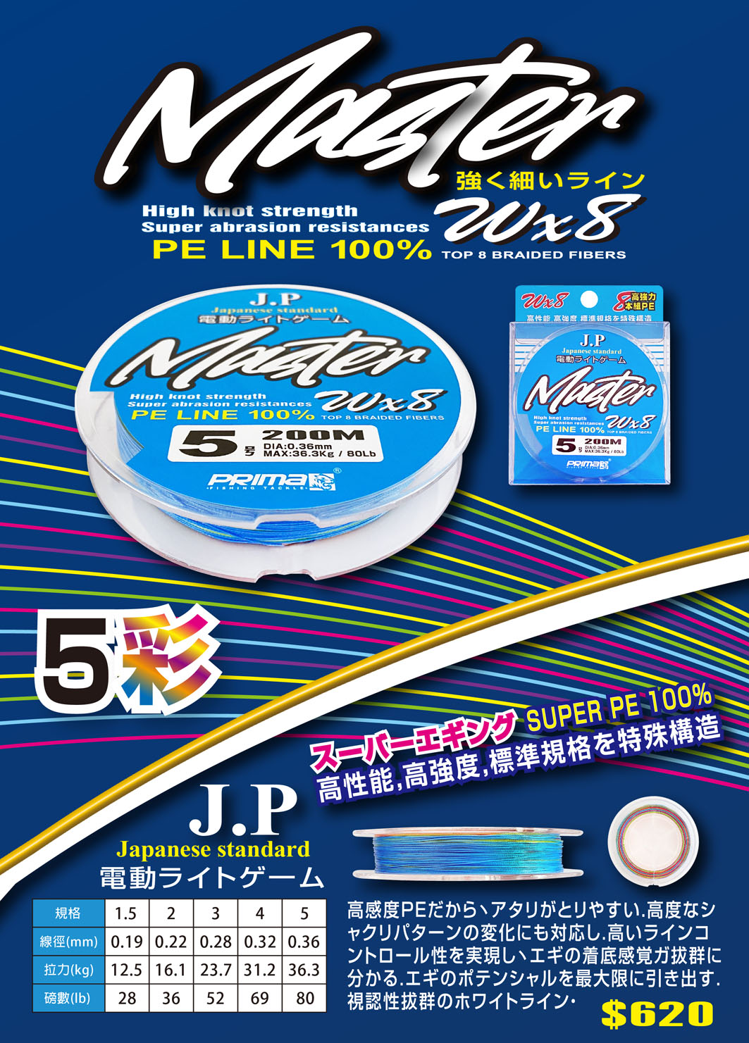 JP-太平洋釣具有限公司