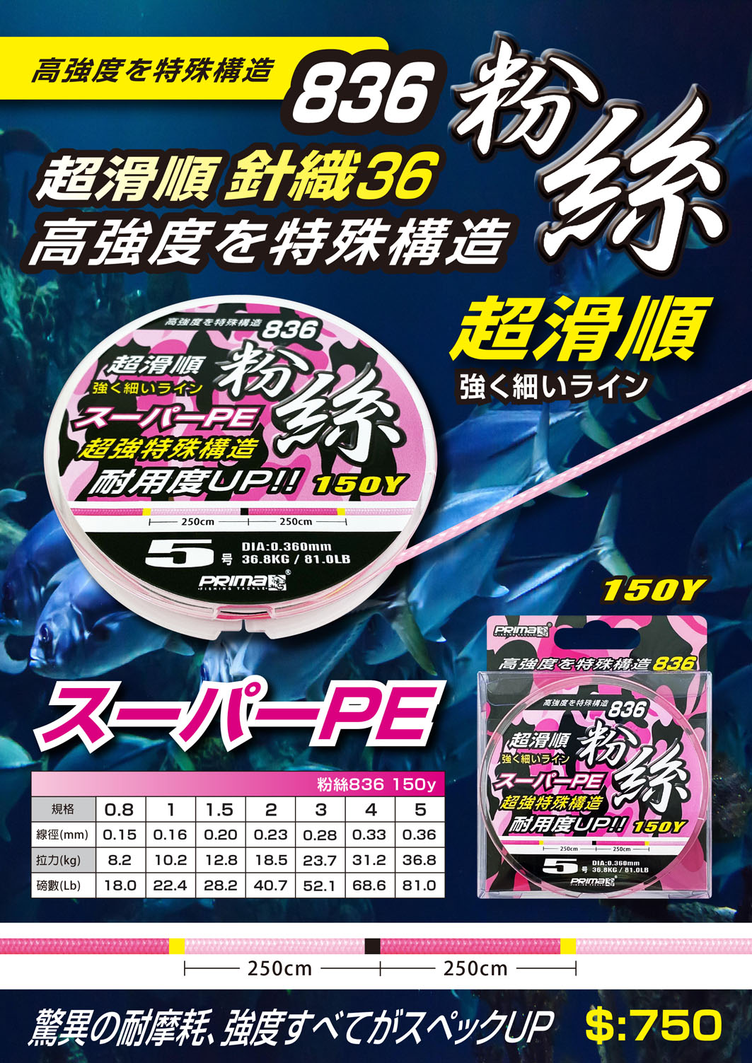 粉絲-太平洋釣具有限公司