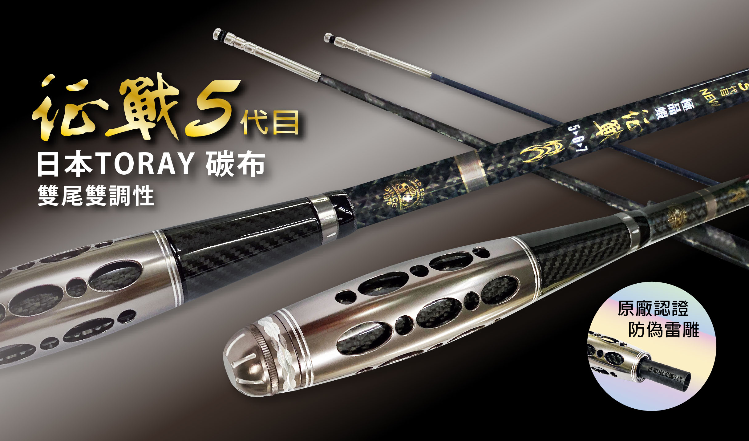 釣竿-太平洋釣具有限公司