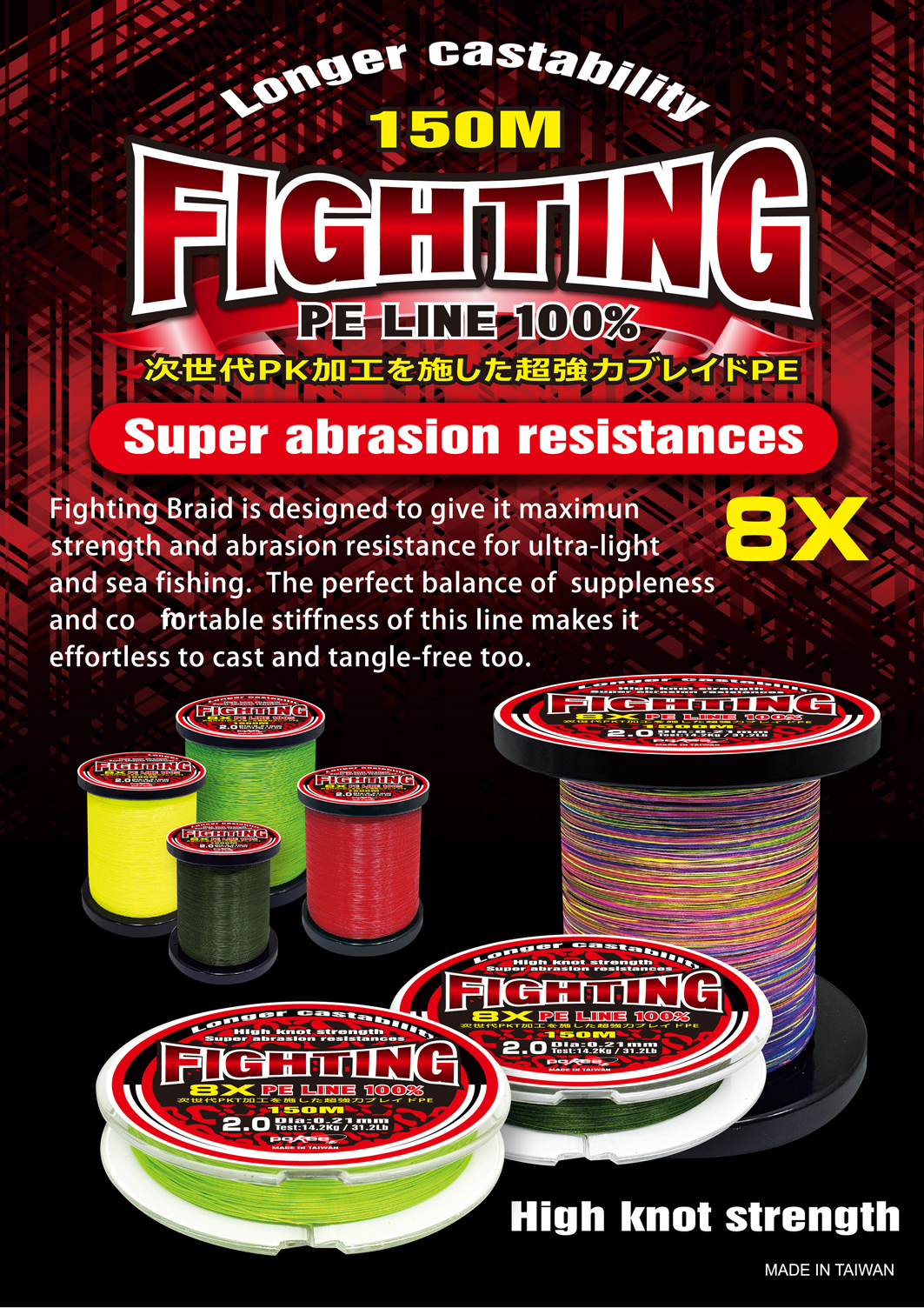 FIGHTING-Pokee Fishing Tackle Co., Ltd.