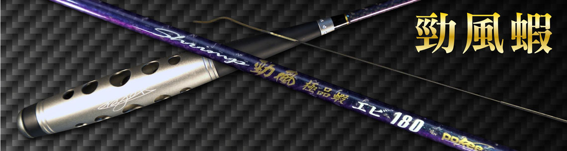 勁風蝦 (LIMITED EDITION)-Pokee Fishing Tackle Co., Ltd.