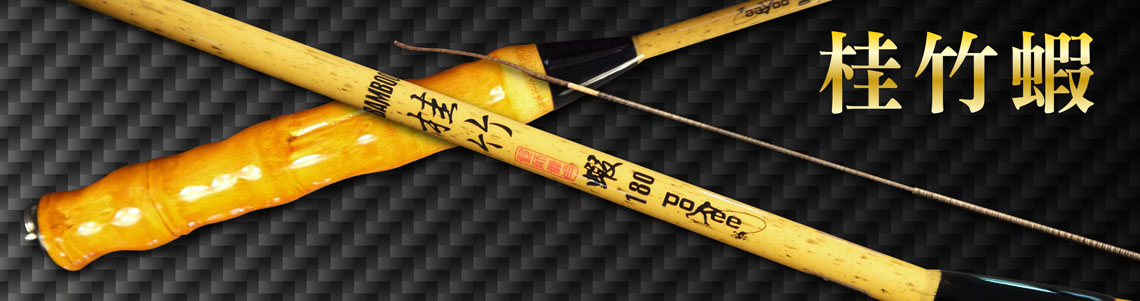 桂竹蝦-Pokee Fishing Tackle Co., Ltd.