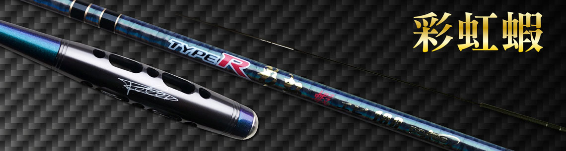 彩虹蝦-Pokee Fishing Tackle Co., Ltd.