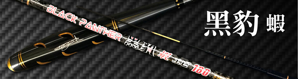 黑豹蝦-Pokee Fishing Tackle Co., Ltd.