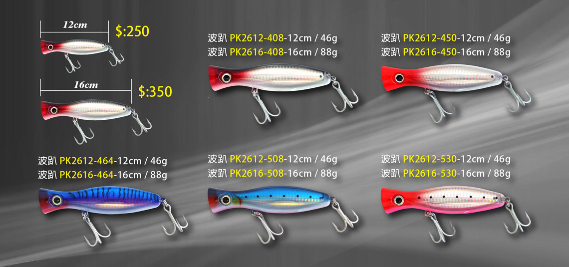 PK波趴-太平洋釣具有限公司